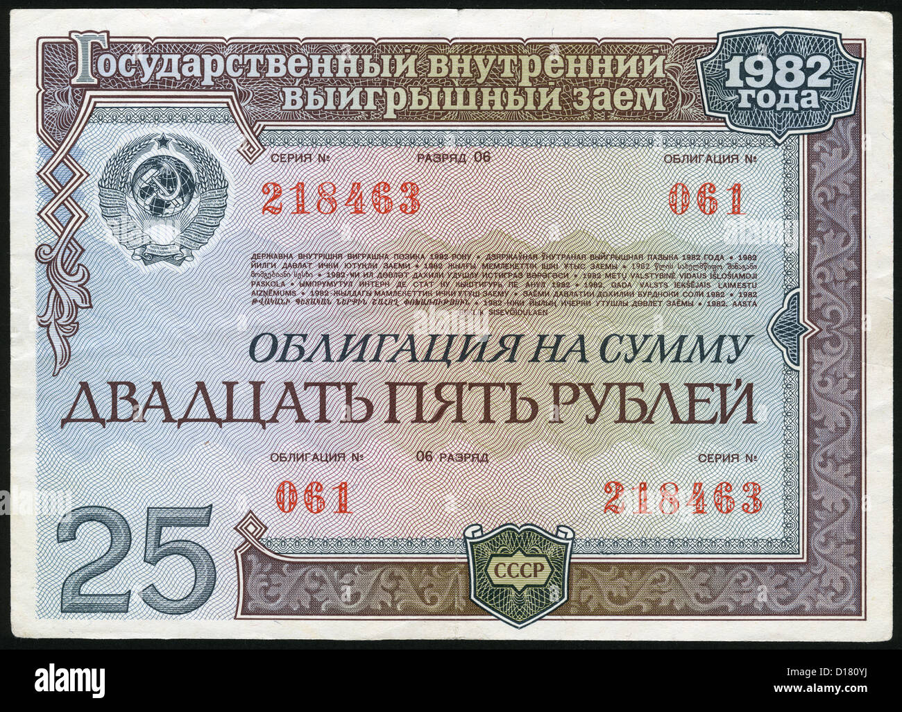 Twenty rubles hi-res stock photography and images - Alamy
