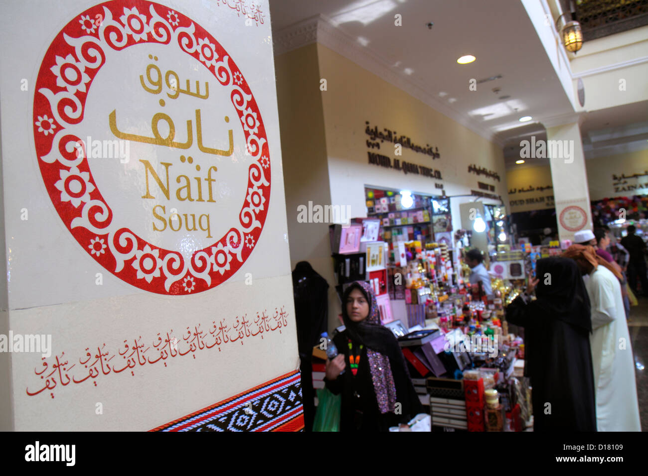 Dubai UAE,United Arab Emirates,Middle East Eastern,Deira,Murshid Bazar ...