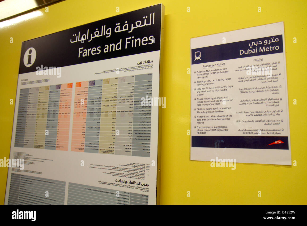 Dubai UAE,United Arab Emirates,Middle East Eastern,Deira,Al Rigga Metro ...