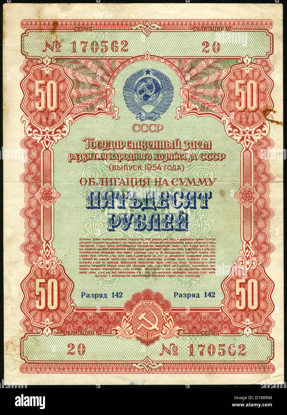 Bond russia hi-res stock photography and images - Alamy