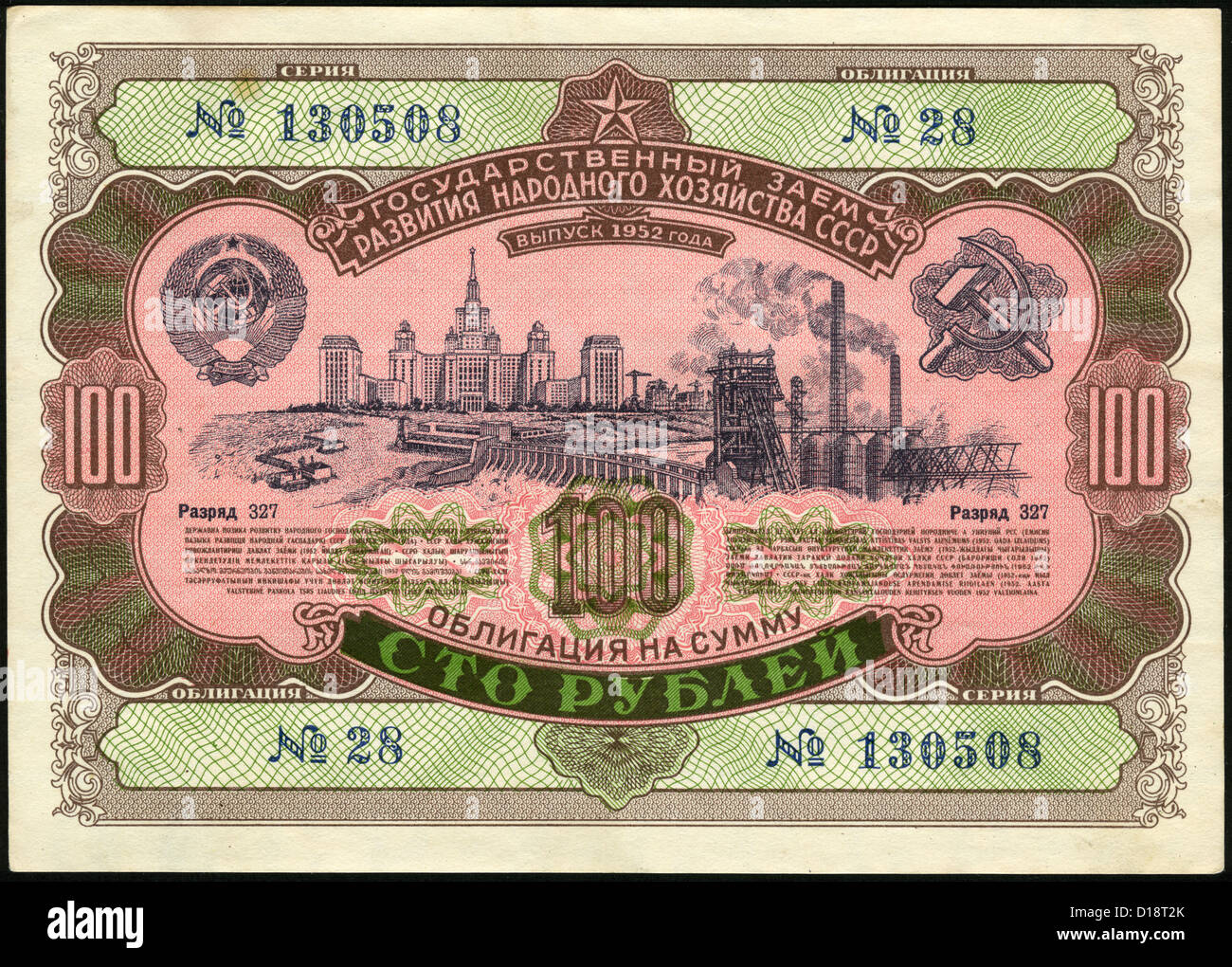 Bond 100 rubles hi-res stock photography and images - Alamy