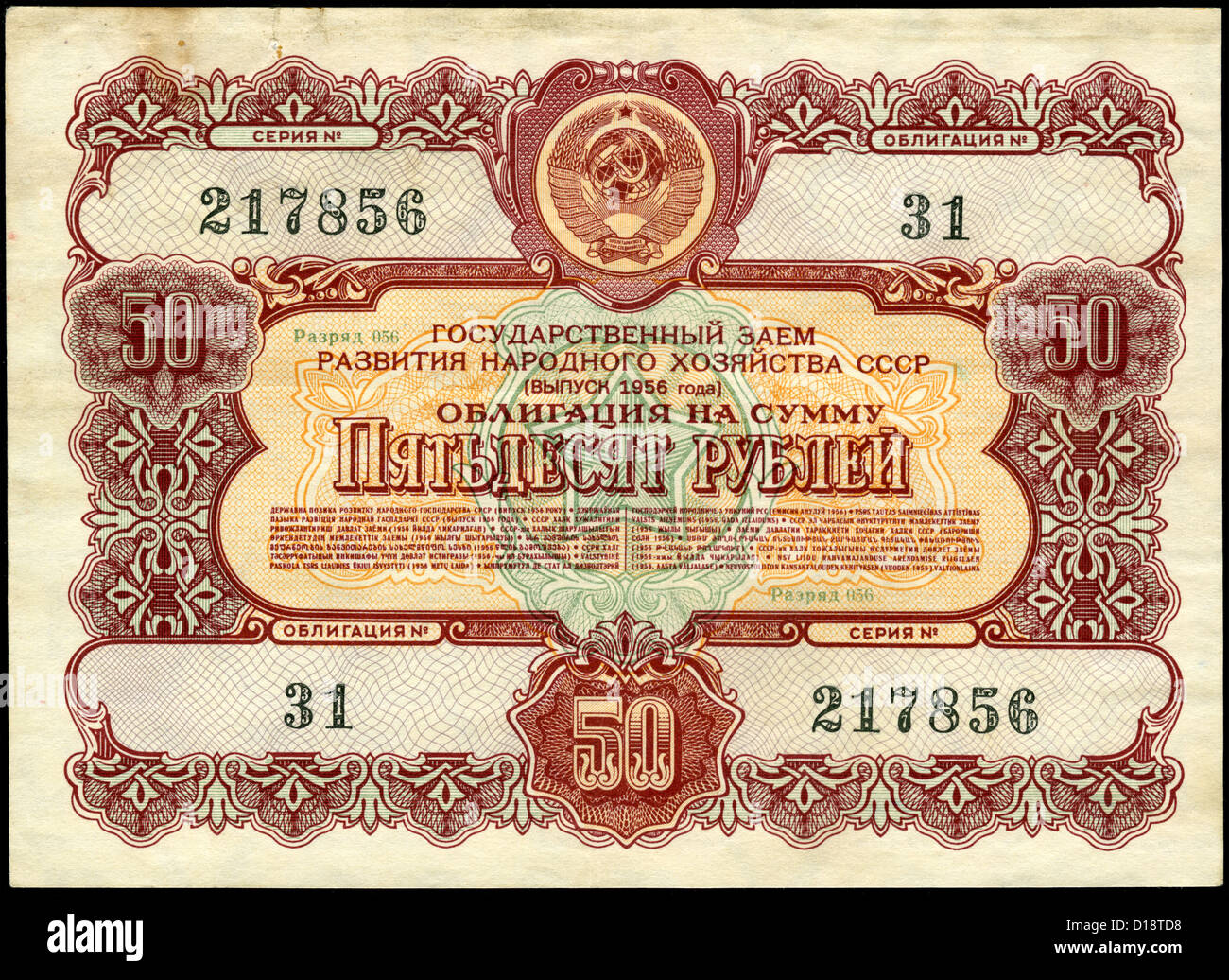 Ussr banknotes hi-res stock photography and images - Alamy