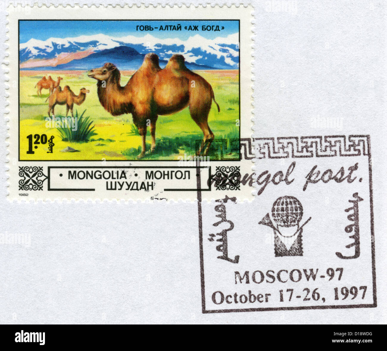 Mongolia Camel Stamp High Resolution Stock Photography and Images - Alamy