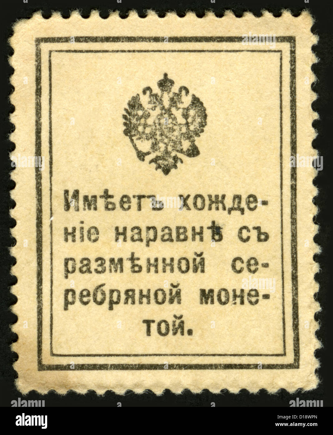 Romanov 1913 russia hi-res stock photography and images - Alamy