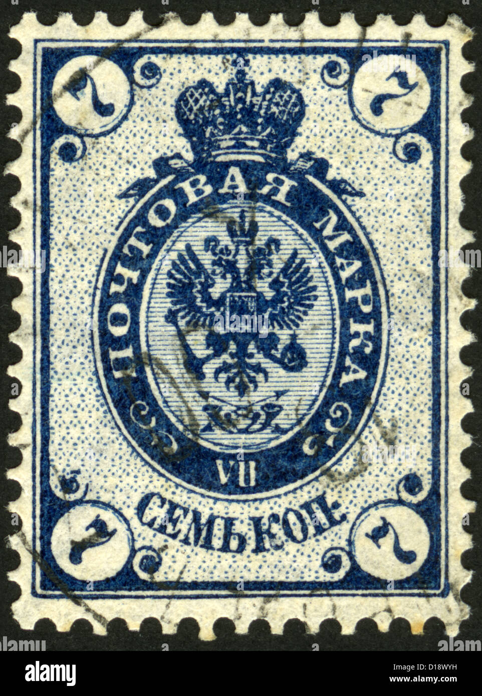 Russian old mark hi-res stock photography and images - Alamy