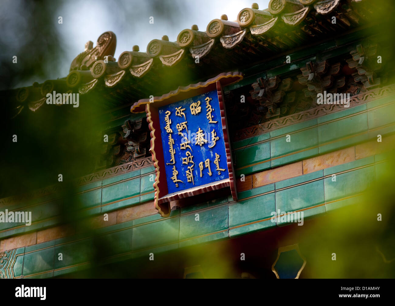 Lama language hi-res stock photography and images - Alamy