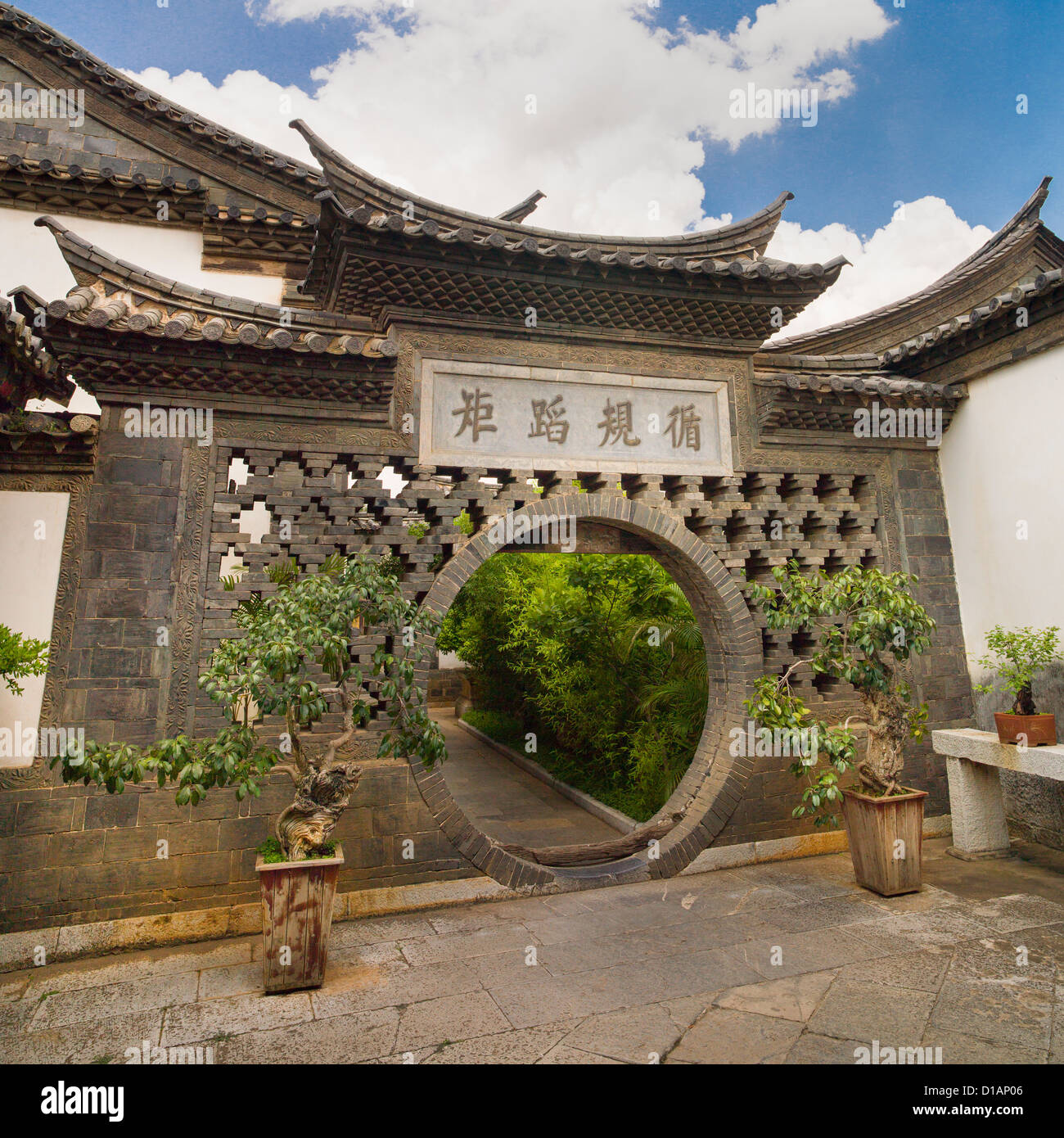 Zhu family garden hi-res stock photography and images - Alamy