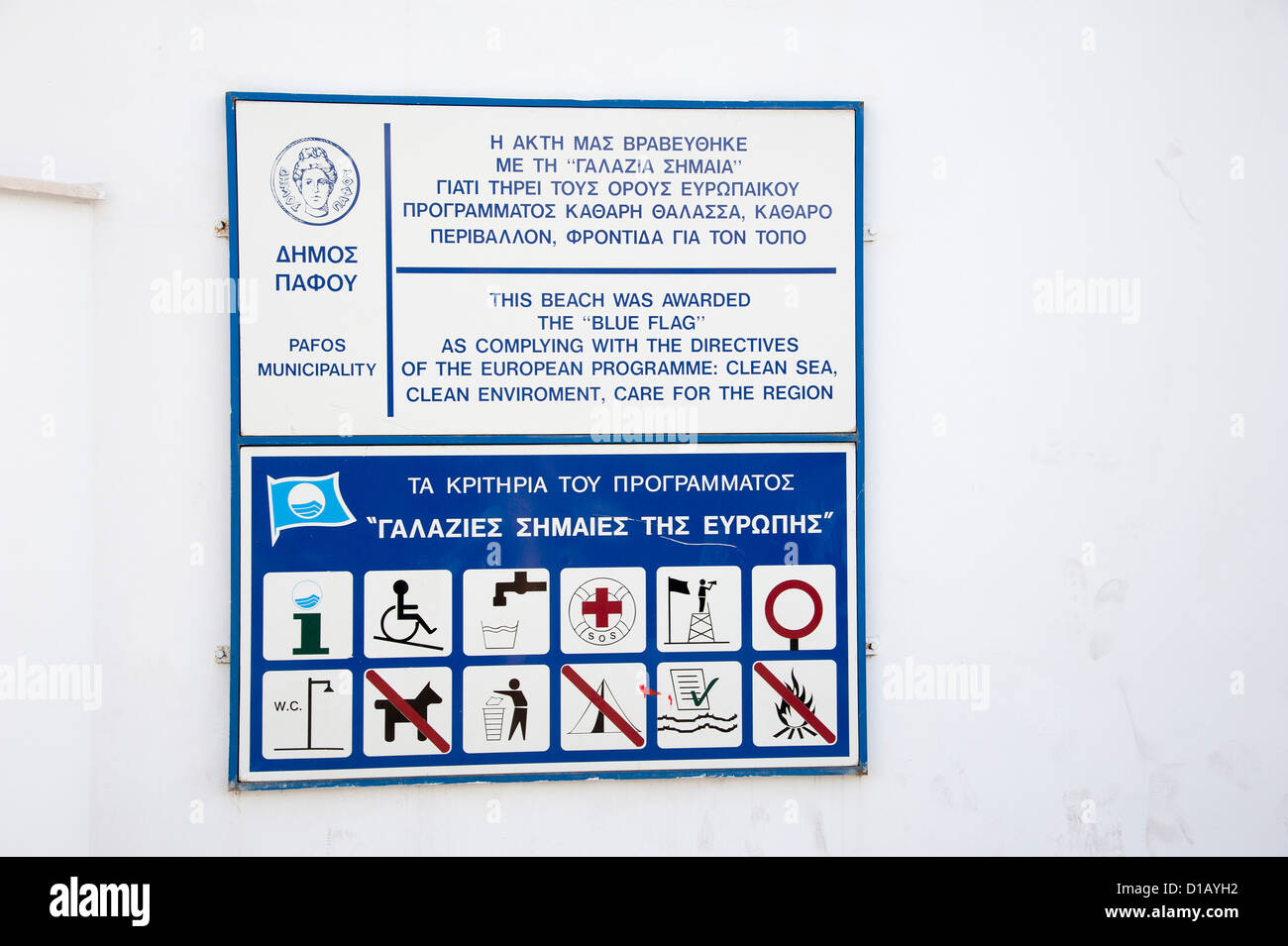 Paphos beaches hi-res stock photography and images - Alamy