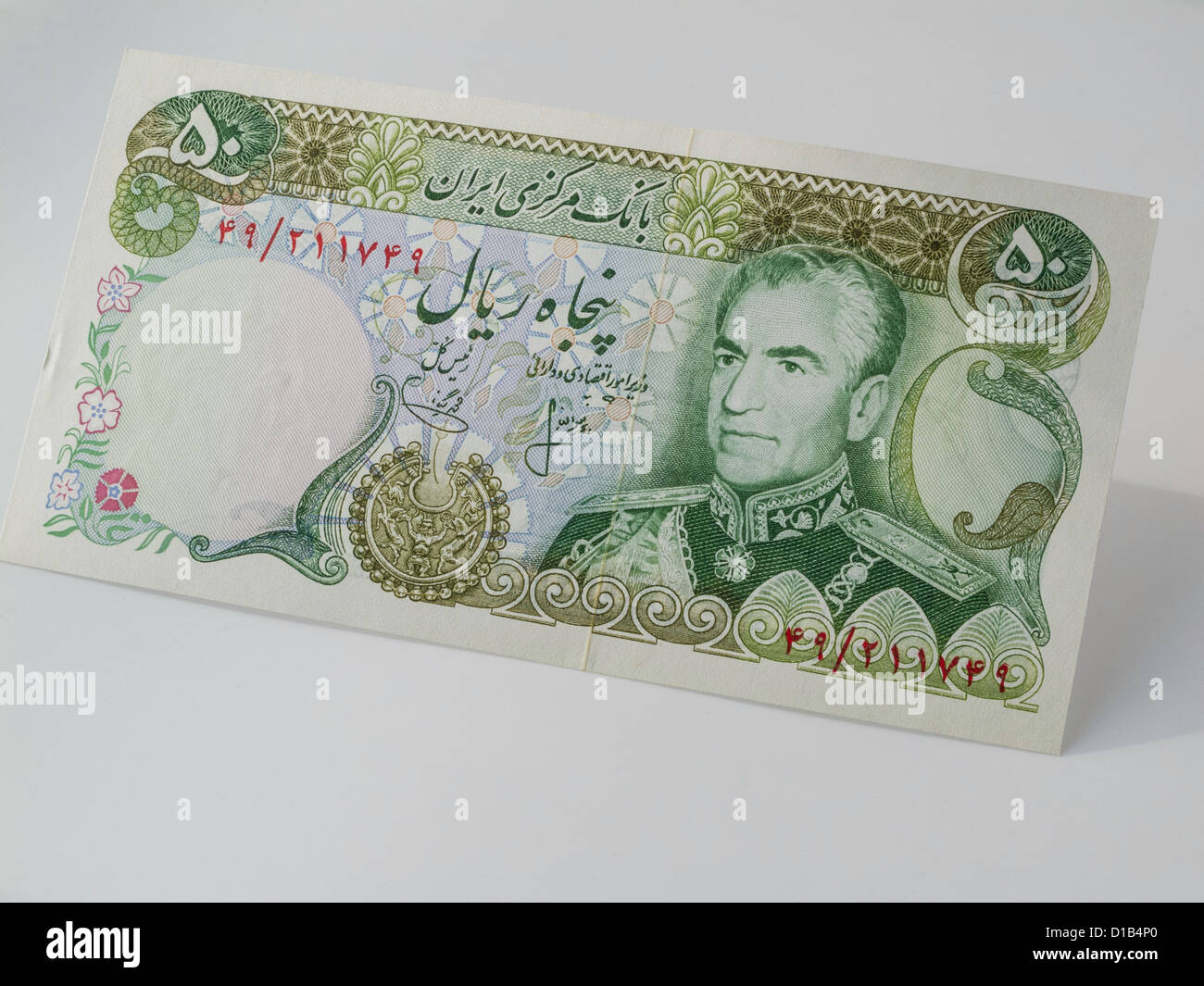 Close up of Iranian 50 Rial Banknote Featuring The Shah of Iran Stock ...