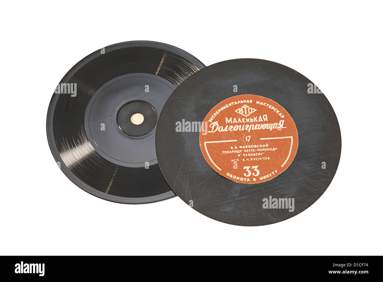Small long-playing single-sided audio disk with title from USSR ...