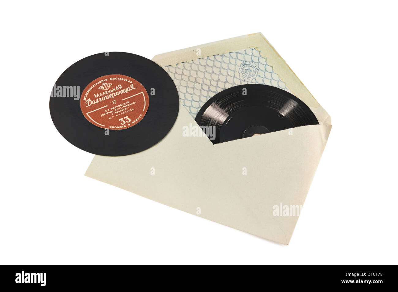 Small long-playing single-sided retro audio disk with title from USSR ...