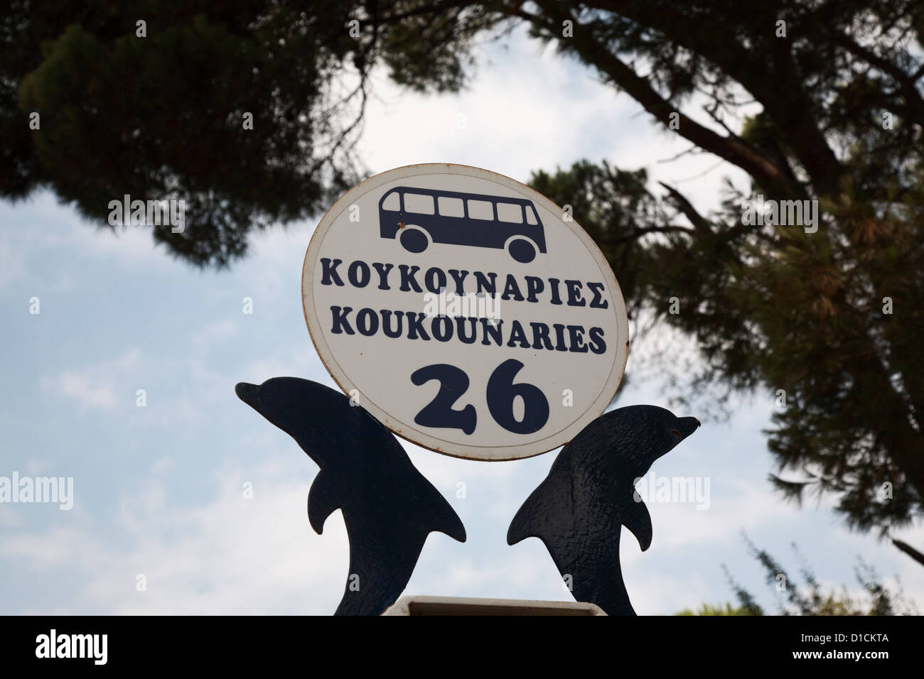 Greek stop sign greece hi-res stock photography and images - Alamy