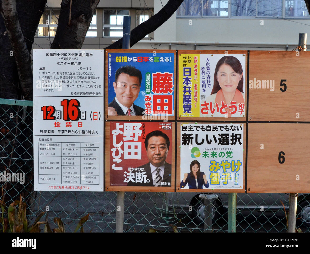 December 16, 2012, Funabashi, Japan - The election poster of Japan's ...