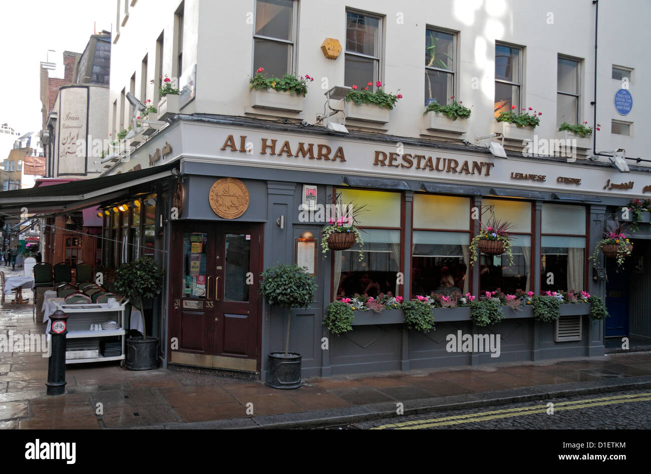 The Al Hamra Lebanese restaurant in Mayfair, London, UK Stock Photo - Alamy