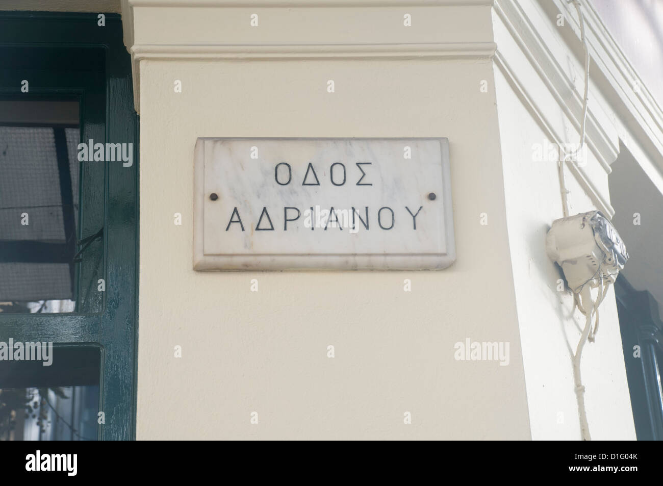 Greek shop sign hi-res stock photography and images - Alamy