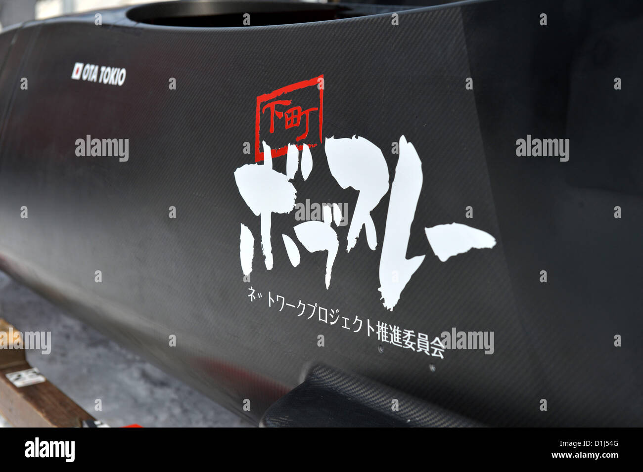 The ambiance shot, DECEMBER 23, 2012 - Bobsleigh : All Japan Bobsleigh ...