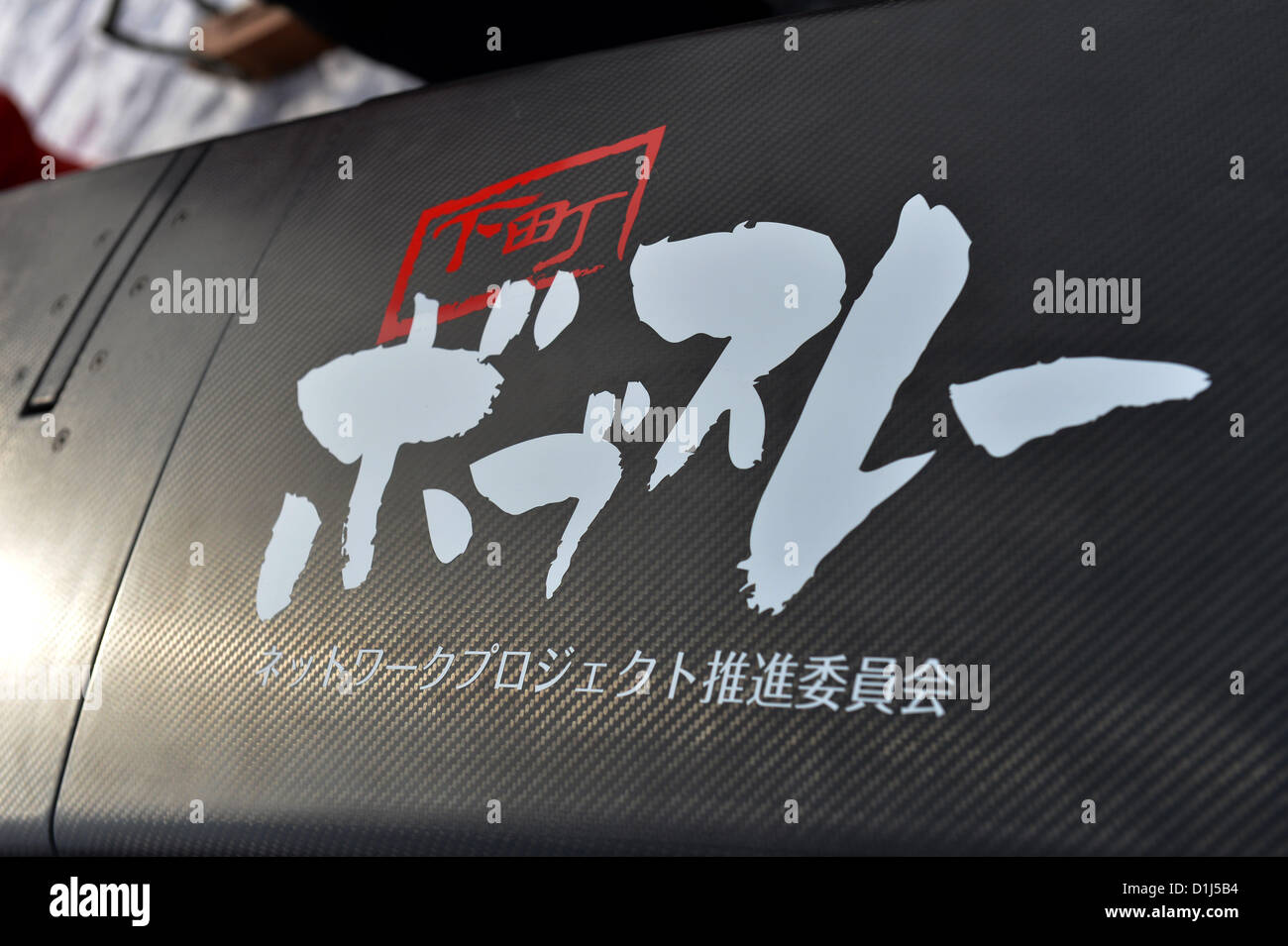 Nagano bobsleigh luge park hi-res stock photography and images - Alamy