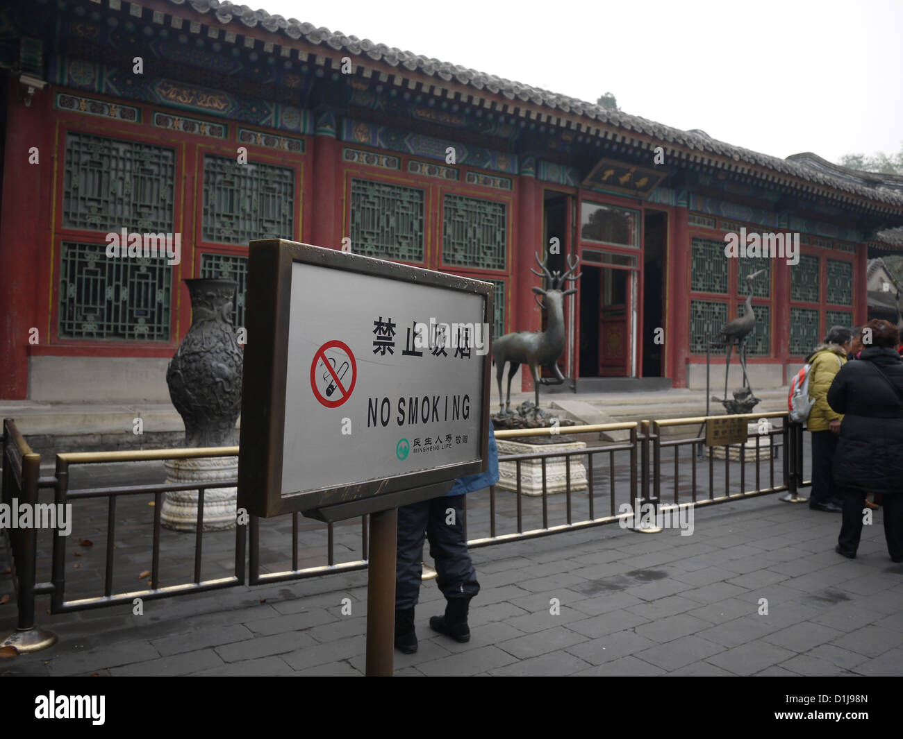 no smoking sign chinese landmark Stock Photo - Alamy