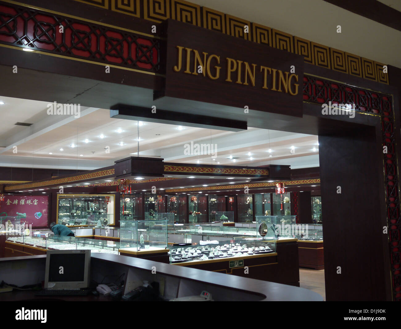 Inside chinese jewelry hi-res stock photography and images - Alamy