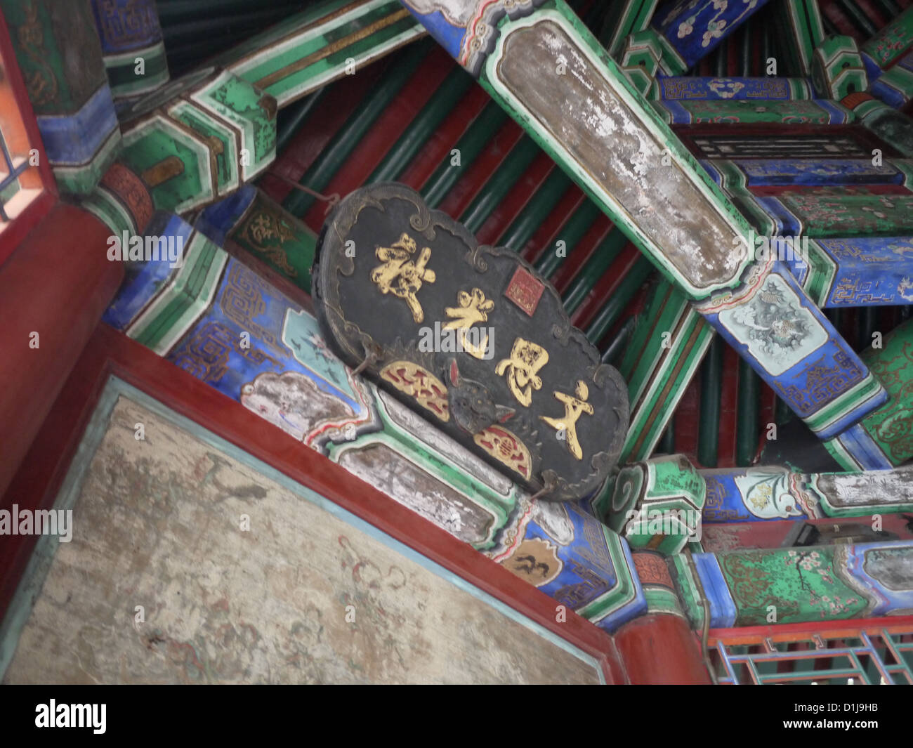chinese sign ancient old ceiling Stock Photo - Alamy