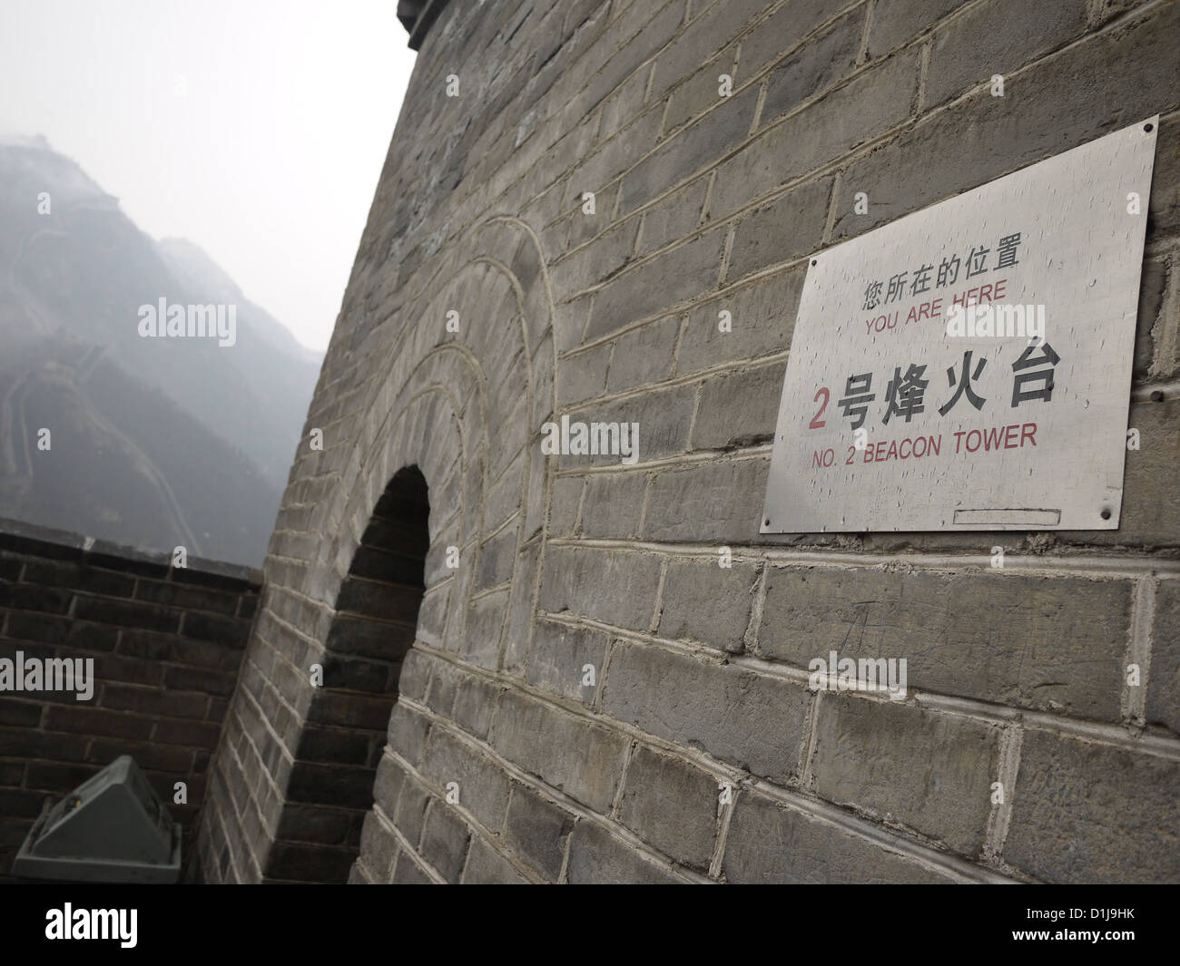 beacon tower great wall Stock Photo - Alamy