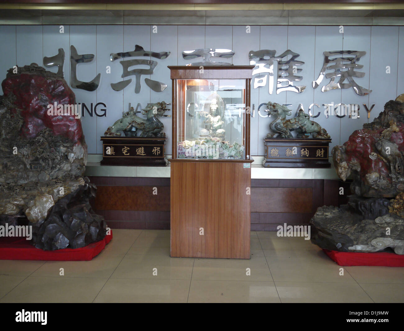 beijing jade craving factory Stock Photo - Alamy