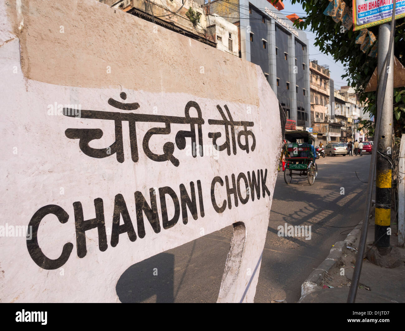Chandni chowk market hi-res stock photography and images - Alamy