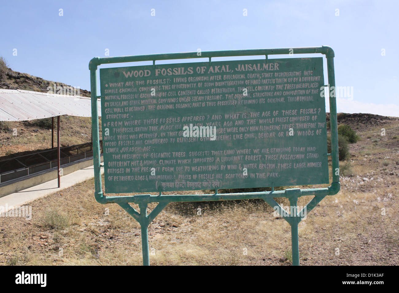 Akal Wood fossil forest Sign board Jaisalmer Rajasthan India Stock ...