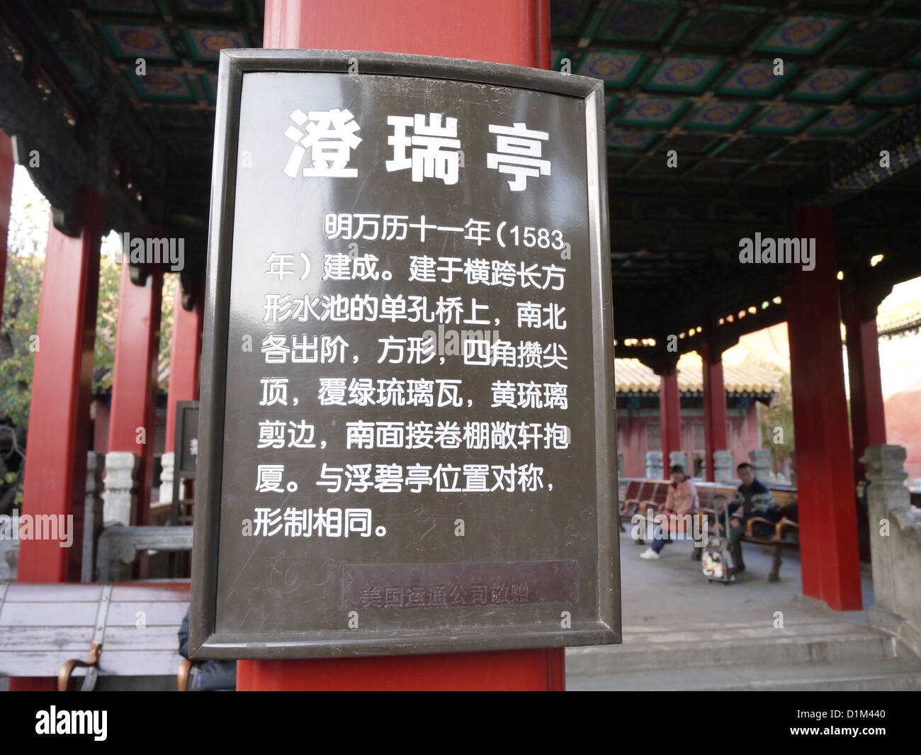 "cheng rui ting" pavilion forbidden garden Stock Photo - Alamy
