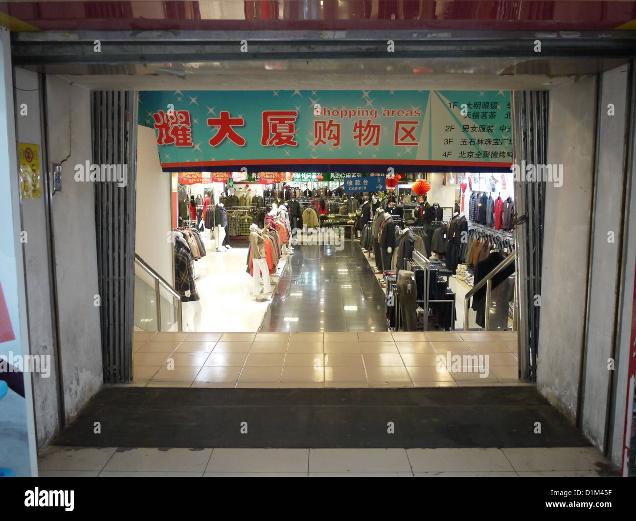beijing department store entrance indoor Stock Photo - Alamy