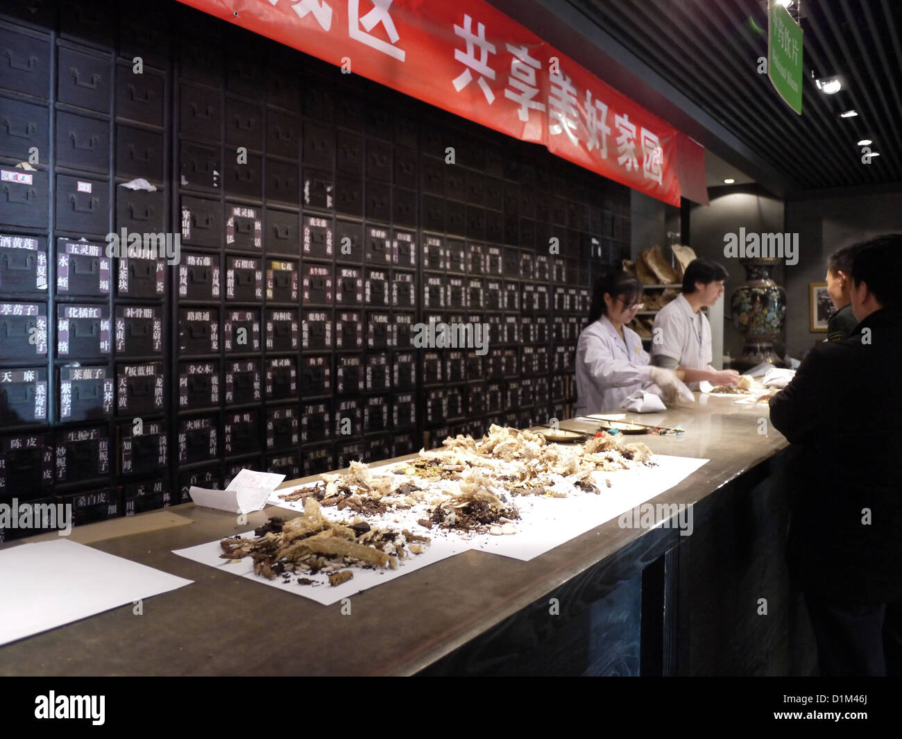 chinese pharmacist "Tong Ren Tang Stock Photo - Alamy