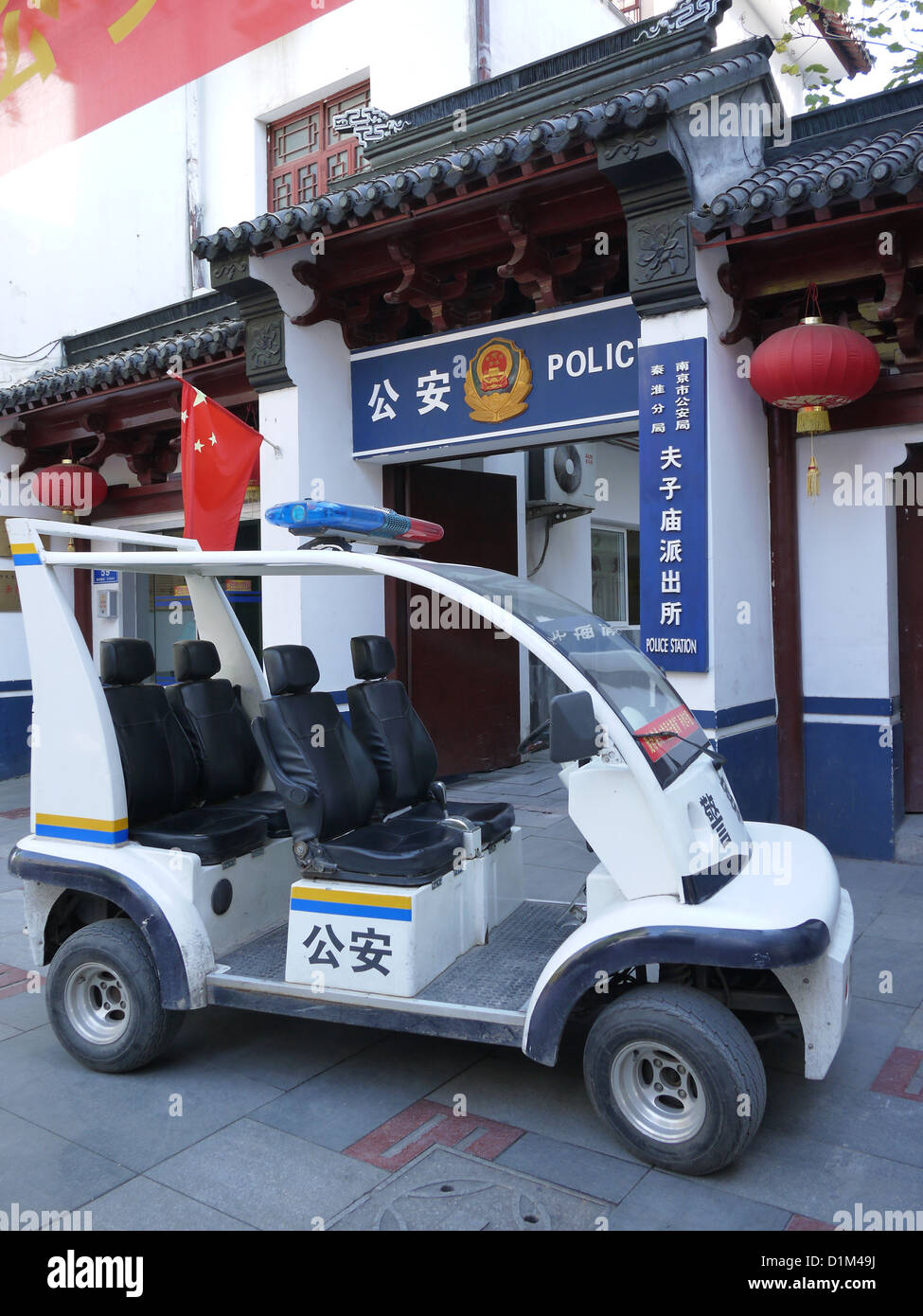 Mini police station hi-res stock photography and images - Alamy