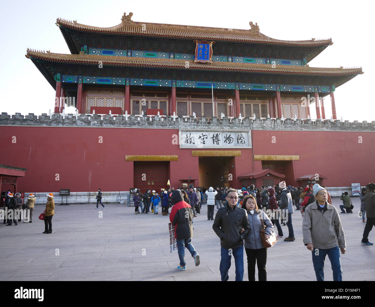 palace museum forbidden city Stock Photo - Alamy
