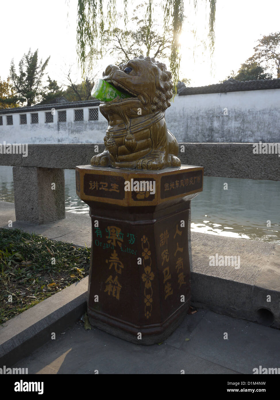 plastic bottle lion mouth garbage waste bin china Stock Photo - Alamy