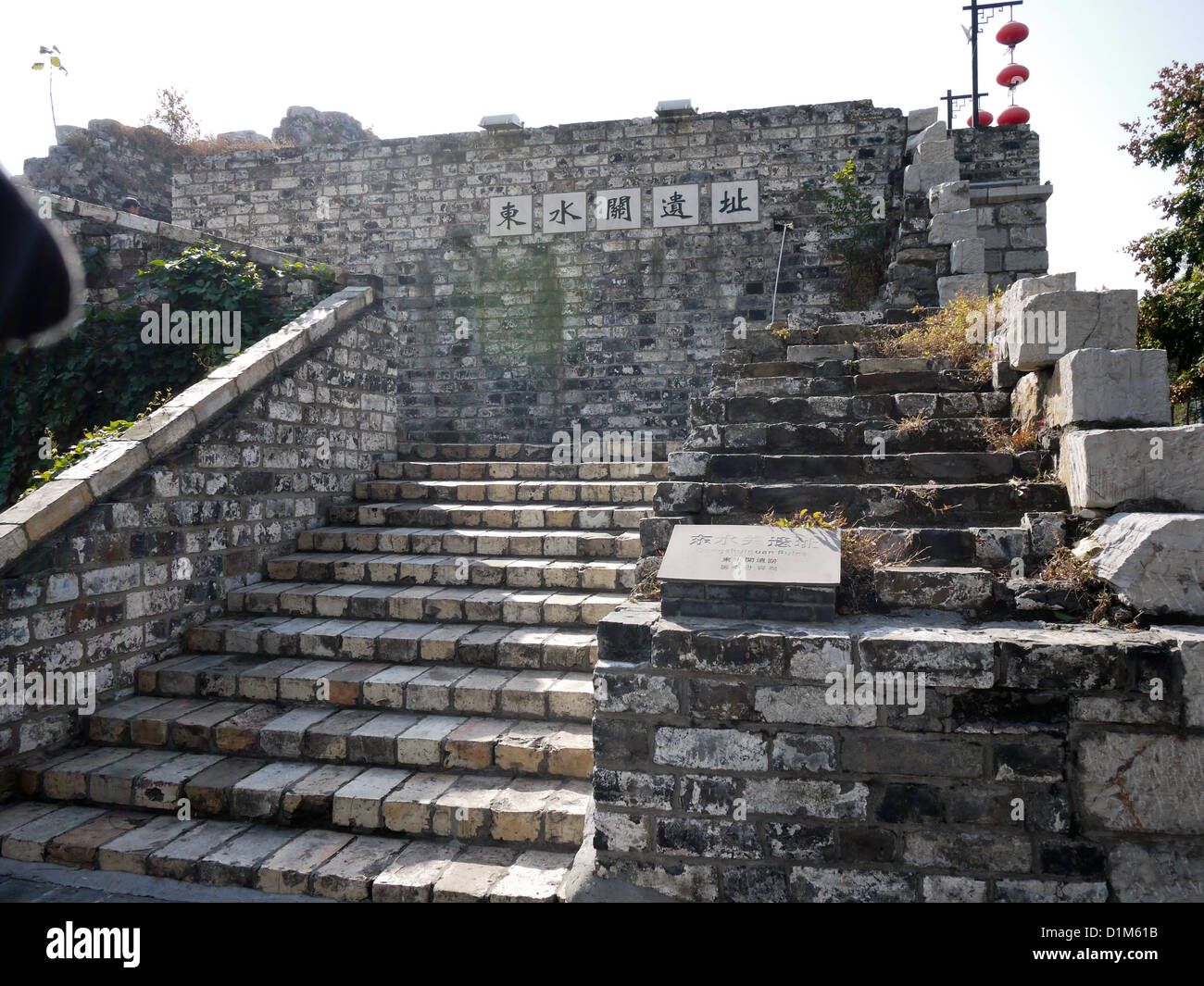 city wall nanjing steps china Stock Photo - Alamy