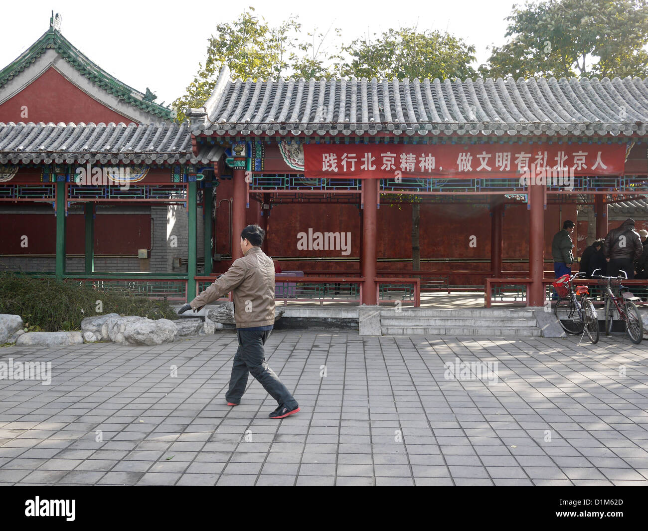 tai chi chinese man male exercise outdoor Stock Photo - Alamy