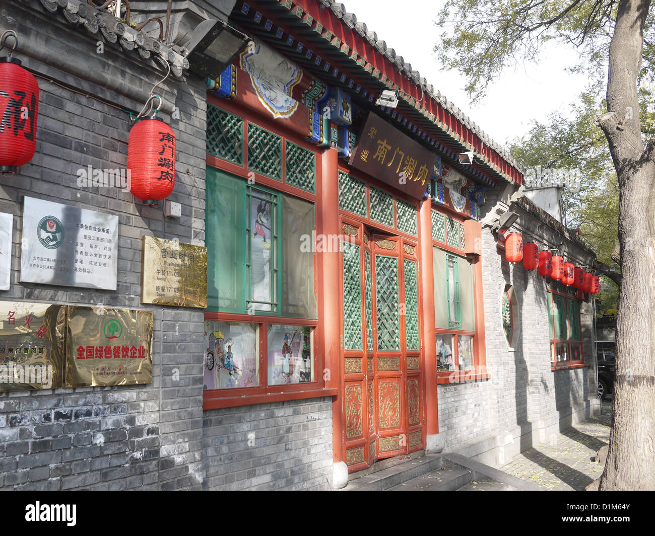 ancient chinese retail store front Stock Photo - Alamy