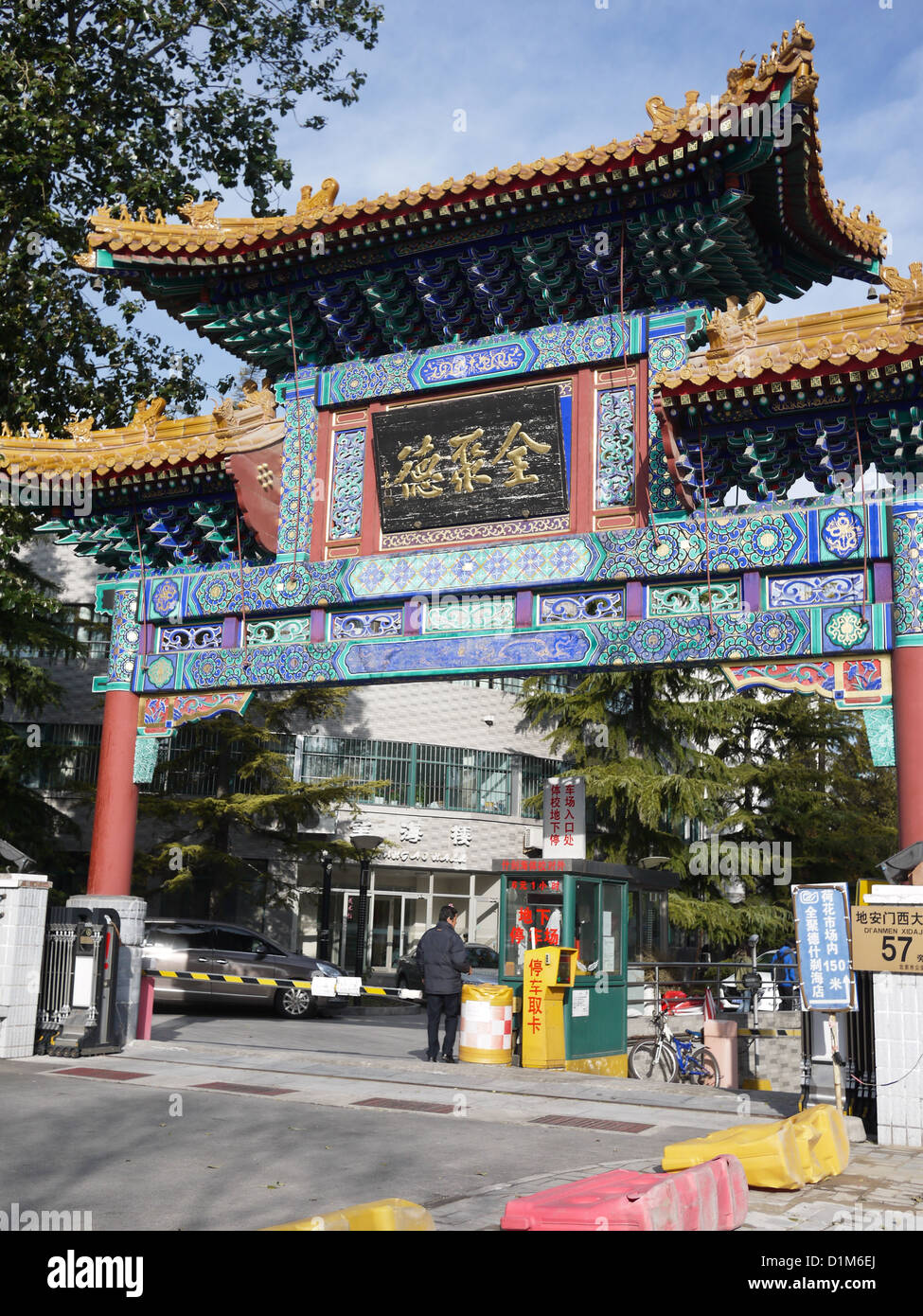ancient chinese gate paifang Stock Photo - Alamy