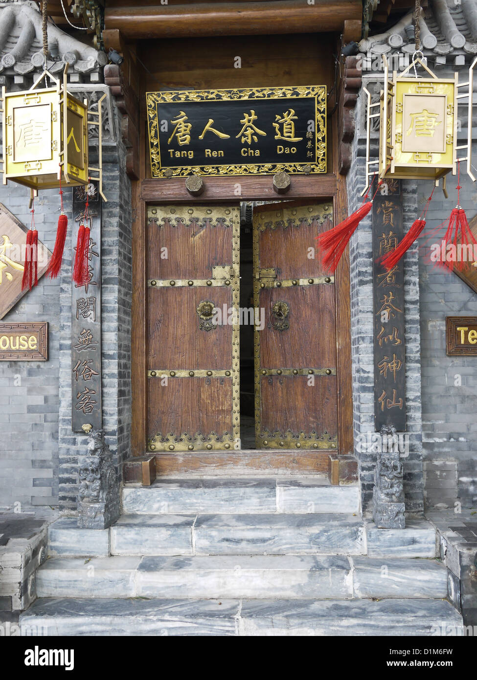 chinese tea shop front entrance sign Stock Photo - Alamy