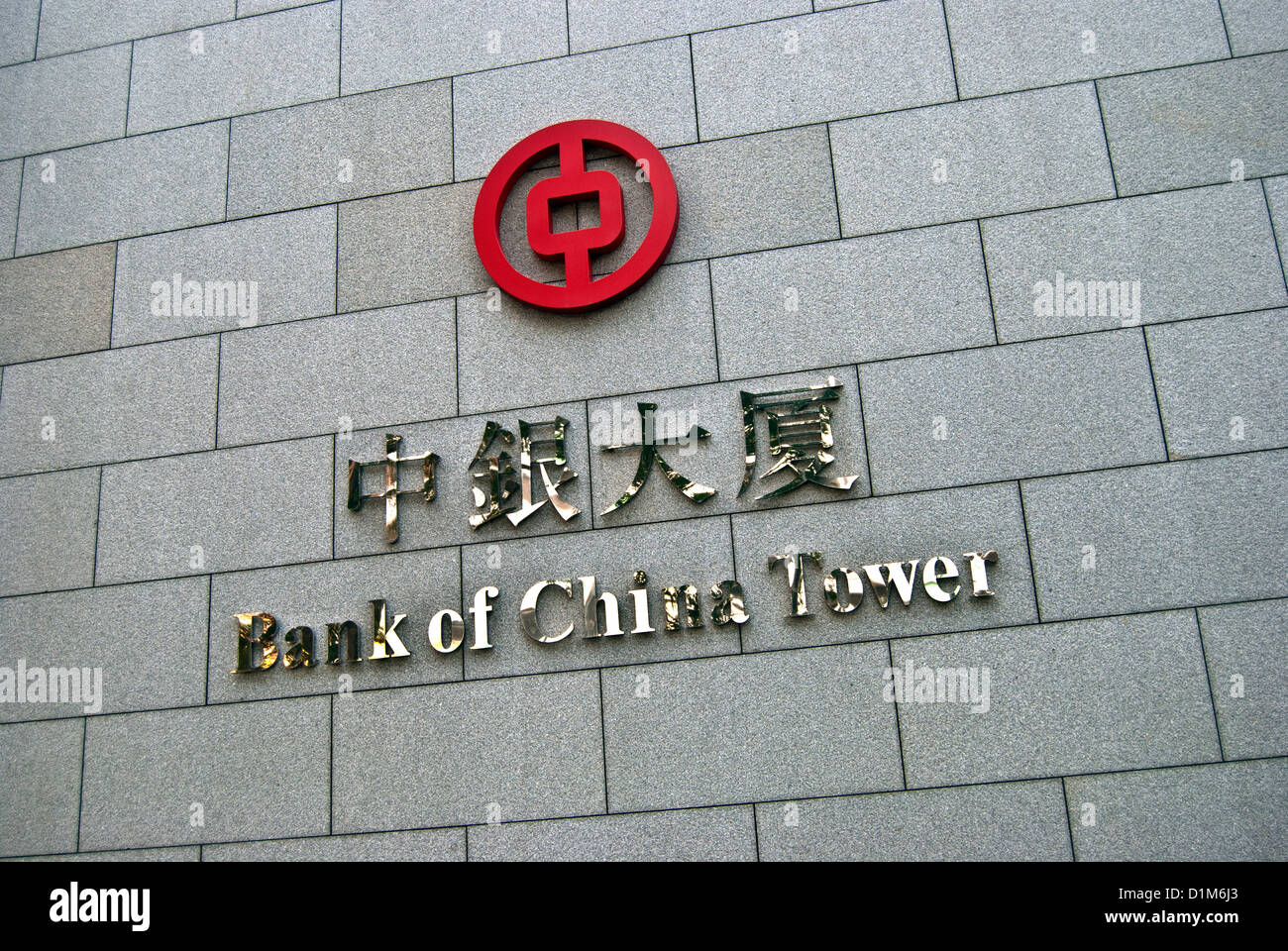 Bank of china sign hi-res stock photography and images - Alamy