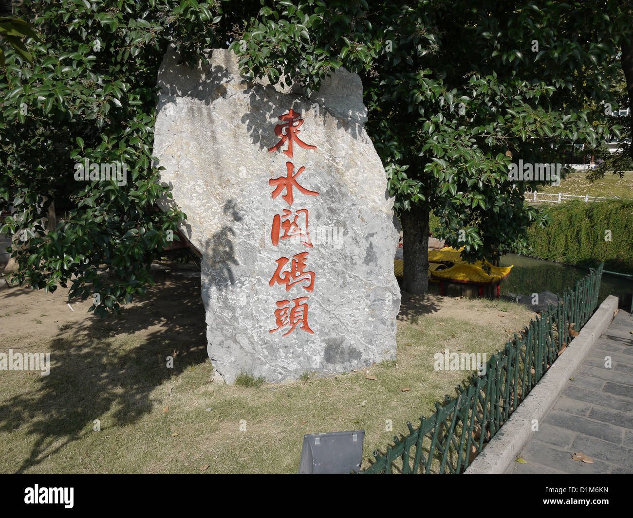 boat ferry dock chinese sign rock Stock Photo - Alamy