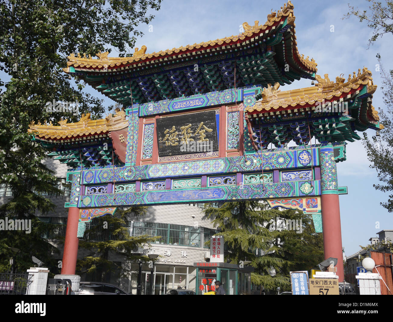paifang ancient chinese structure gate arch Stock Photo - Alamy