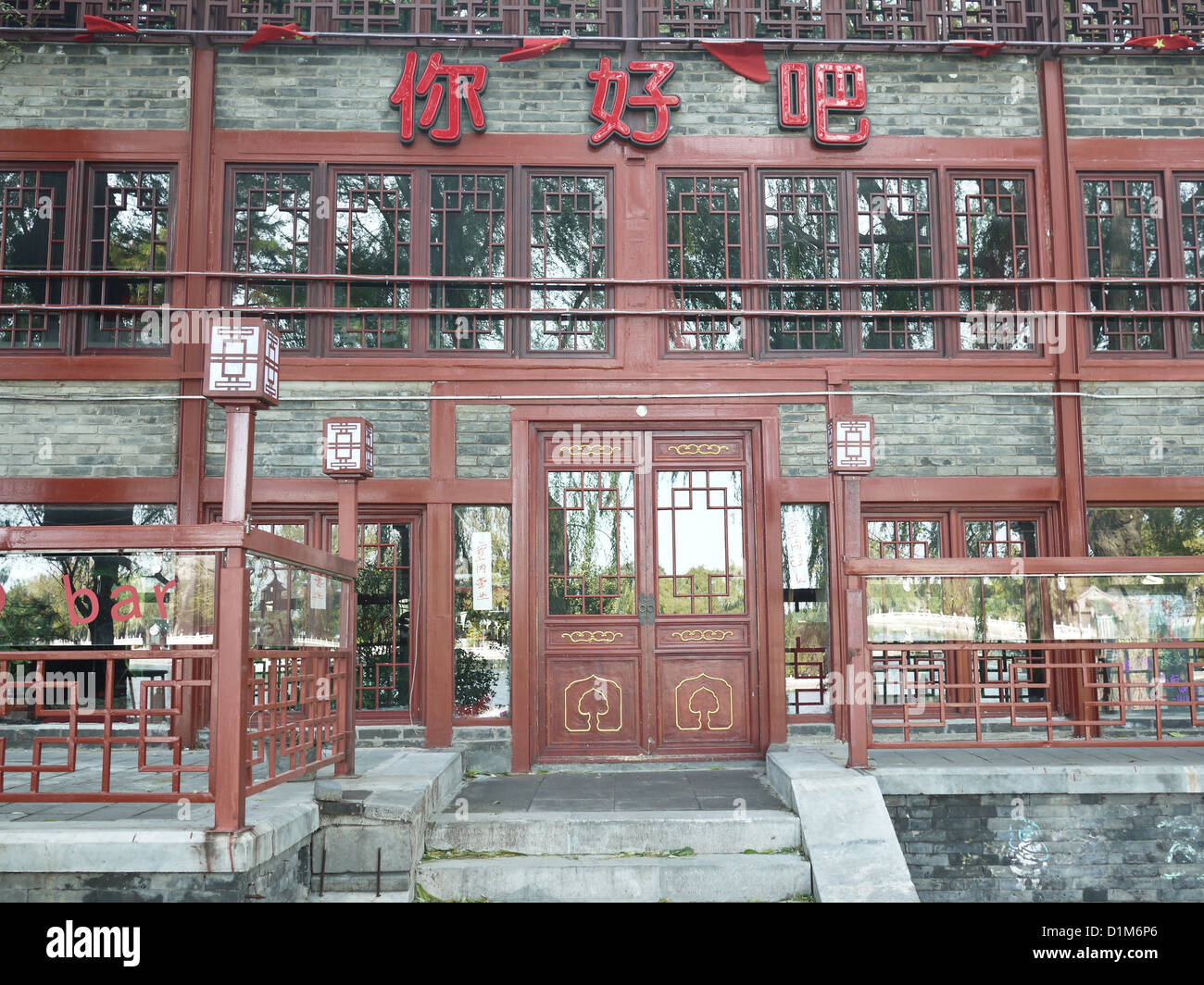 front entrance chinese bar pub Stock Photo - Alamy