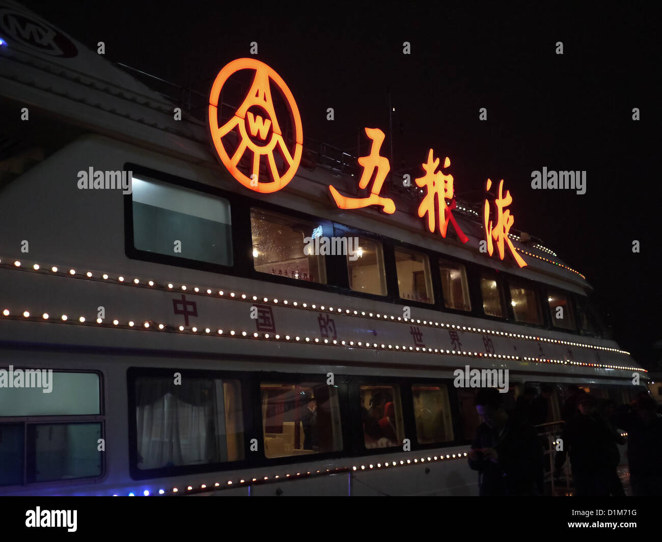 shanghai ferry tour boat five wolves Stock Photo - Alamy