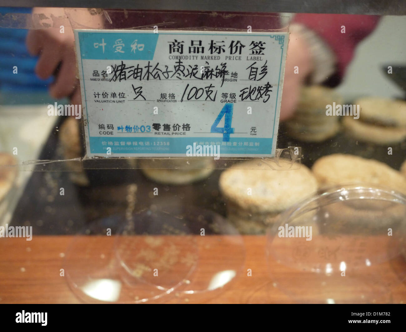 snack price tag china Stock Photo - Alamy