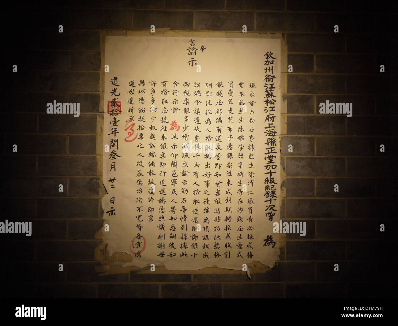 Ancient chinese paper hi-res stock photography and images - Alamy