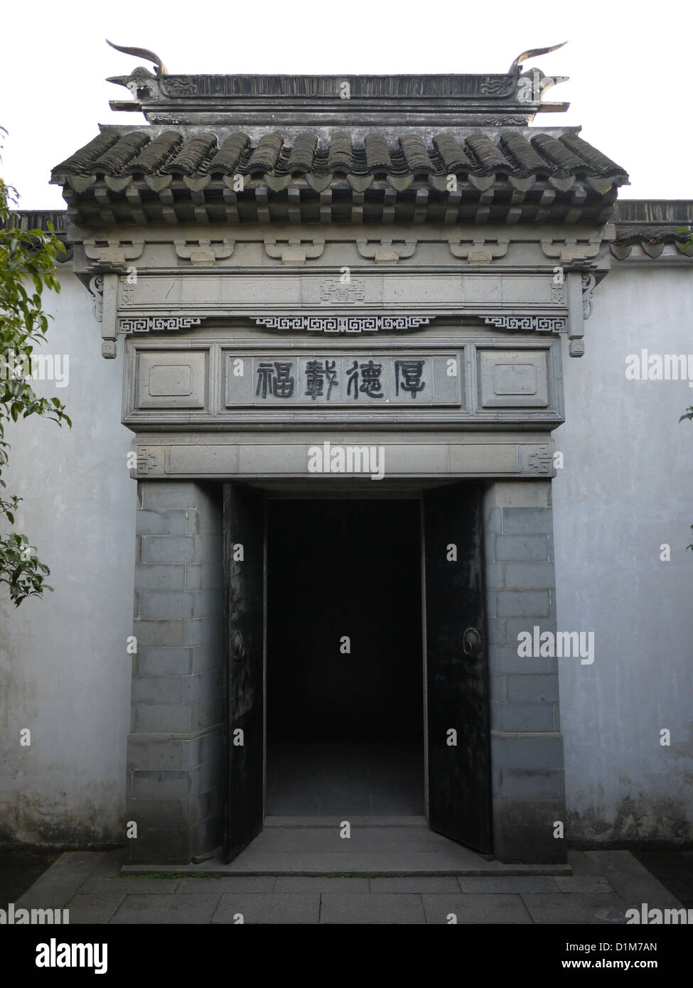 chinese writing gate retro old historic residence Stock Photo - Alamy