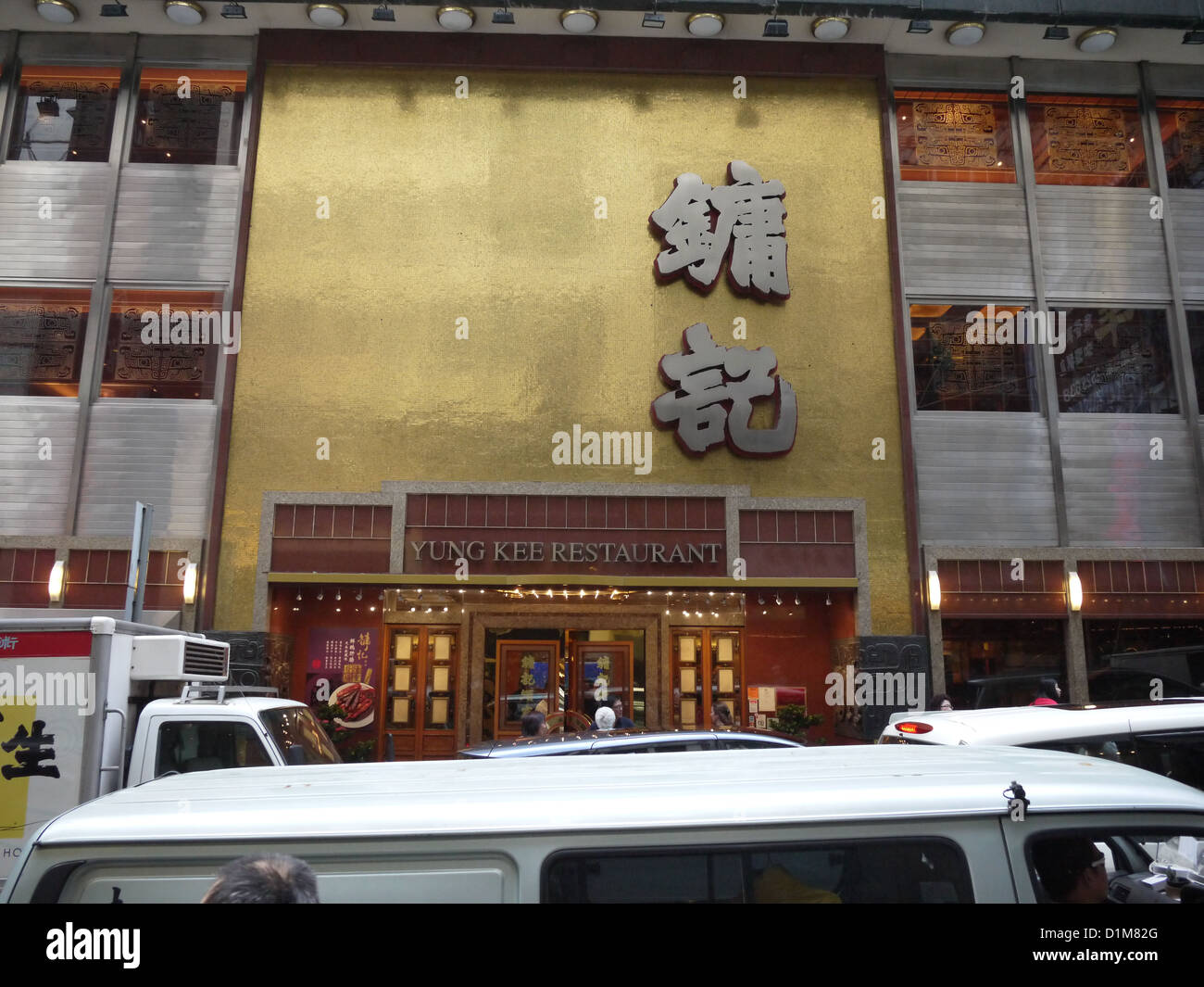 Hong kee hi-res stock photography and images - Alamy