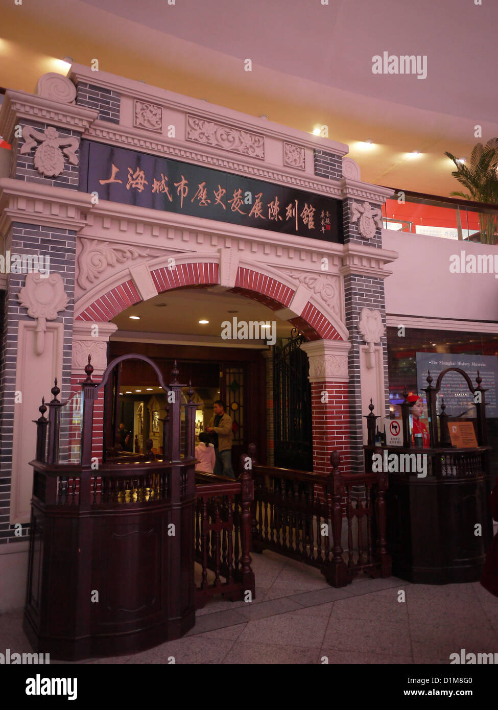 Shanghai Municipal History Museum Stock Photo - Alamy