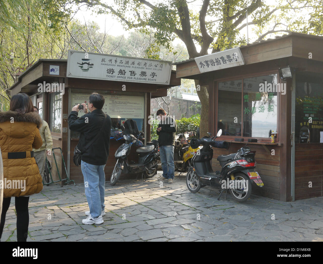 Ticket booth hi-res stock photography and images - Alamy